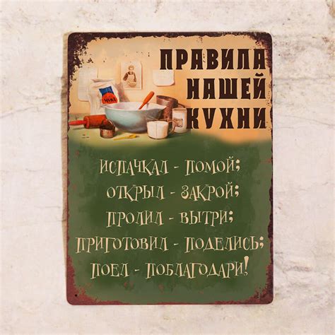 Правила Кухни Картинки – Telegraph