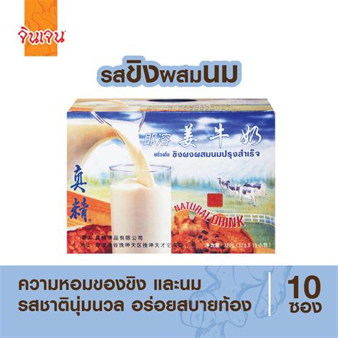Gingen Gingen Powder Mixed Milk 320 Grams จินเจน