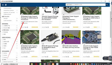 013——matlab硬件支持包离线下载 陆小果哥哥 博客园