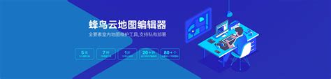 蜂鸟视图 室内地图制作 室内定位 空间位置物联数据