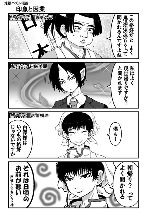 Kirita Noraring Hakutaku Hoozuki No Reitetsu Hoozuki Hoozuki No Reitetsu Momotarou