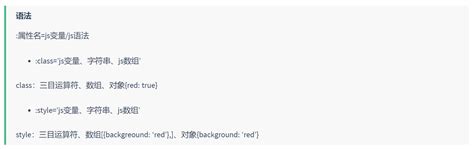 Style和class使用、 条件渲染、列表渲染之购物车显示不显示、v For遍历数字，数组，对象、key值解释和数组的检测与更新、数据的双向