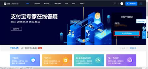 spring boot vue实现支付宝扫码支付（沙箱环境） vue springboot沙箱 csdn博客