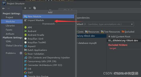 Idea Idea导入Module子Module的方式及其可能遇到的问题 idea import module CSDN博客