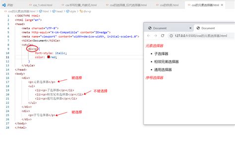 〖大前端 基础入门三大核心之css篇④〗 css选择器之元素关系选择器、序号选择器与属性选择器 css序号选择器 csdn博客