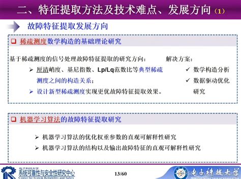 报告学习笔记 大型复杂装备剩余寿命预测的前沿技术与热点难点问题 多部件系统剩余寿命预测问题 csdn博客