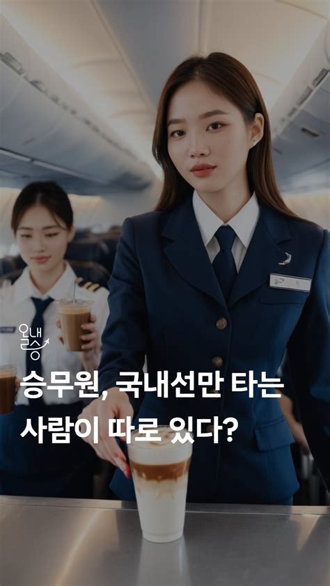 올해는 내가 승무원 ️ 올내승 한국인만 몰랐던 30만원대 유럽급 여행지 💸 유럽 가려다가 비싸서 포기하셨나요 👉 이 가격이면 가능 왕복 30만원대에 떠나는 유럽