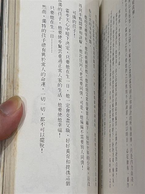 Feng Yun Chinese Novel Episode 1 Hobbies And Toys Books And Magazines