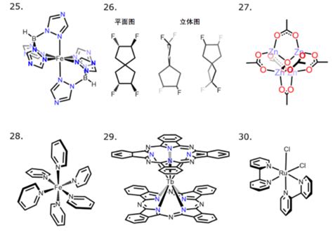 分子点群归属100道练习题 化学空间 Chem Station