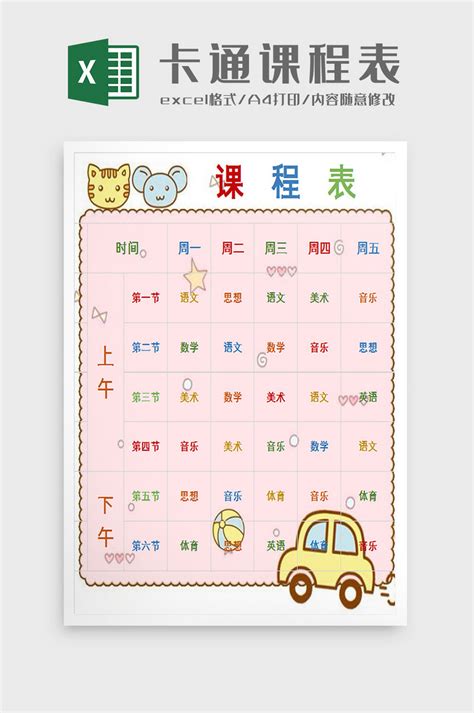 10 Cute Excel Templates Free Download Pikbest