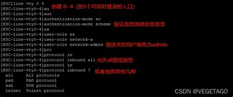 配置h3c华三设备远程管理（ssh、telnet等） 华三路由器配置远程登录 csdn博客