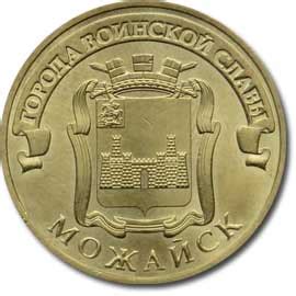 10 рублей 2015 года - цена монет, стоимость