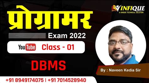 Programmer Dbms Class 01 Live Class From Offline Programmer Batchinfique Classes Jaipur Youtube
