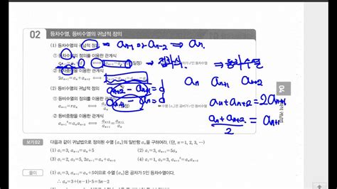 수1 수학적 귀납법 개념 Youtube
