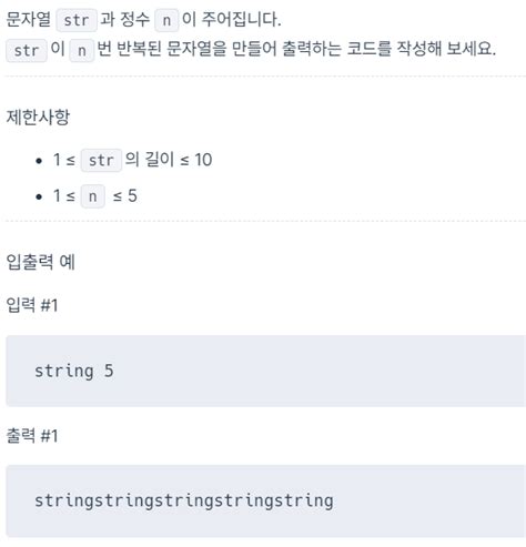 Javascript Repeat