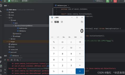 java安全—jndi注入andrmi服务andldap服务andjdk绕过 jndiexploit 1 4 snapshot jar csdn博客