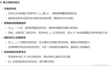 非支配排序遗传算法三（nsga Iii） Csdn博客