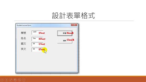 11excel Vba 收集資料表單設計 5表單介面的物件名稱說明 Youtube