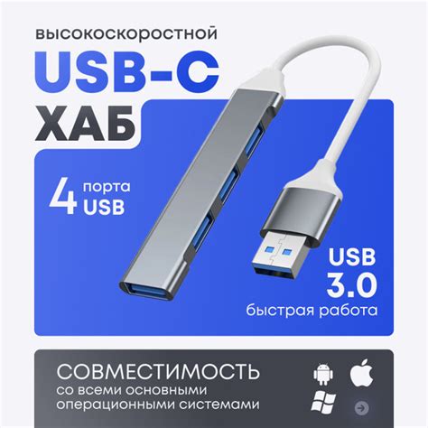 Usb Hub Usb концентратор Usb 3 0 Hub разветвитель Usb ХАБ для периферийных устройств