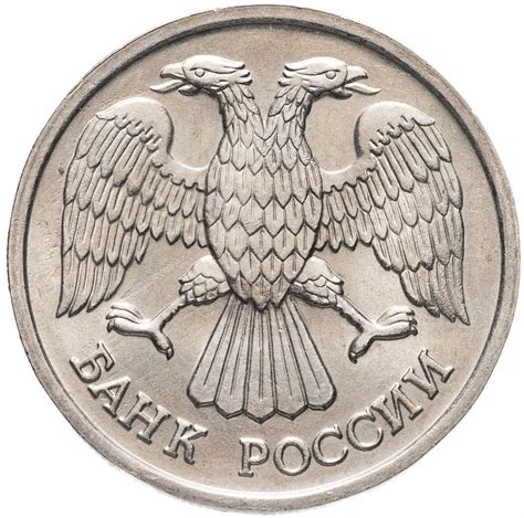 Монета 20 рублей 1992 ЛМД стоимостью 70 руб.