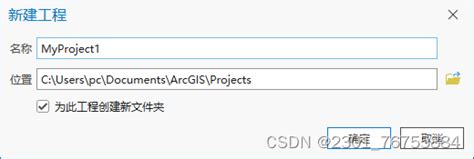arcgis pro三维模型和矢量文件叠加教程 arcgis pro导入三维模型 csdn博客