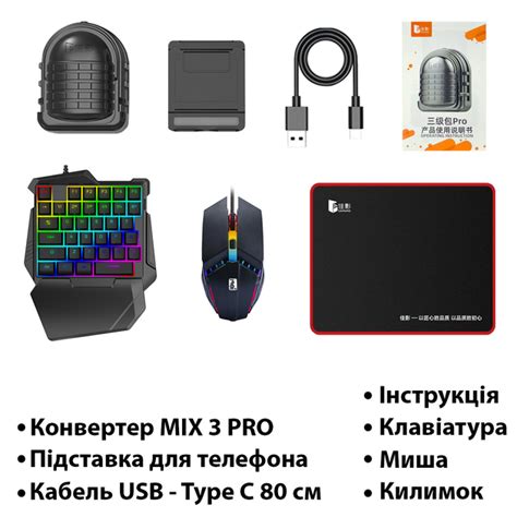 Клавиатура мышь для телефона смартфона конвертер MIX 3 PRO для pubg ...