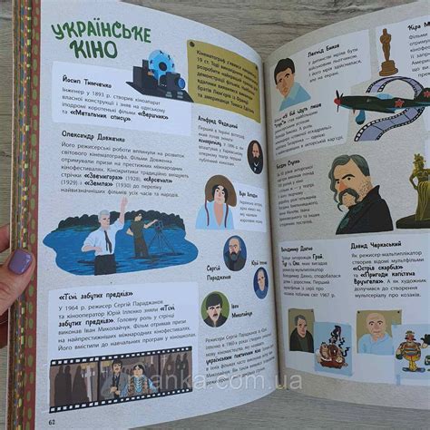 Україна Від первісних часів до сьогодення Дитяча енциклопедія Історія України Л901373У ціна