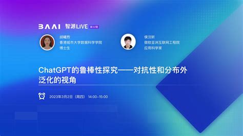 社区分享｜论文背后故事：跟大模型交手的第一次 智源社区