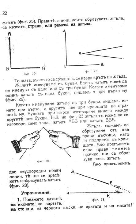 Practical Geometry Free Download Borrow And Streaming Internet Archive
