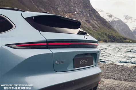 蔚来et5旅行版正式更名为“et5t” Carmeta