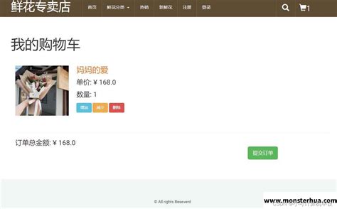 计算机毕业设计 Jsp鲜花商城网站系统 Csdn博客