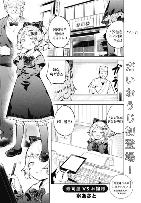 초밥가게vs아가씨 메스가키 초밥 판타지 만화 귀여운 만화 그림 짧은 만화