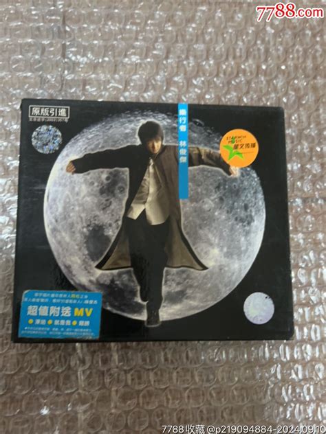 林俊杰—乐行者音乐cd布衣书舍【7788收藏收藏热线】