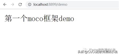 mock介紹及moco框架搭建使用 每日頭條
