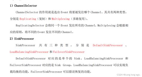 Flume 进阶 复制 负载均衡和故障转移 多路复用 内部原理（五） Csdn博客
