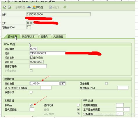 Sap 联产品测试 Sap Pp模块原创资料合集 Csdn专栏