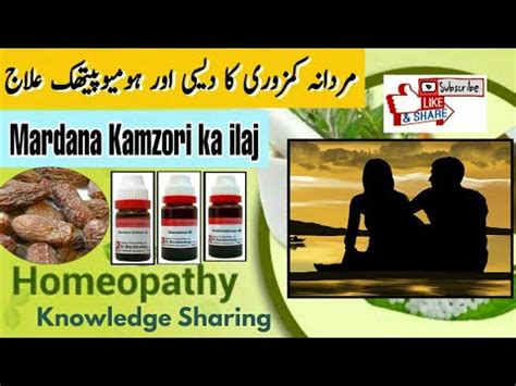 Sexual Weakness Sexual Problems Its Causes And Treatment YouTube