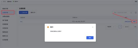 删除主题 消息服务 For Kafka 百度智能云文档