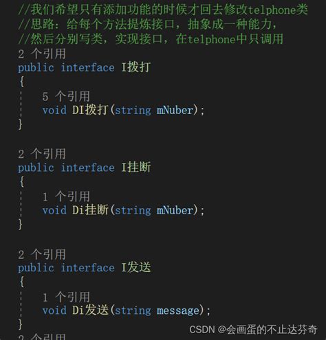 编程思想：单一职责原则 Csdn博客