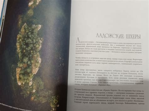 Карелия жемчужина Русского Севера. История, традиции и природные ...