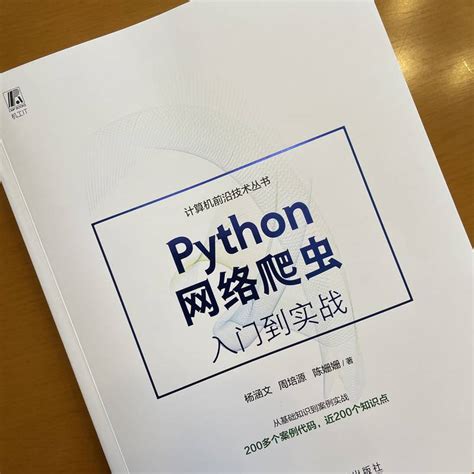 Python网络爬虫入门到实战，新手也能轻松上手？ 软件工程 淘宝好物网