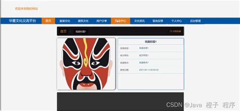 计算机毕业设计nodejsvue华夏文化交流平台程序源码lw部署 Csdn博客