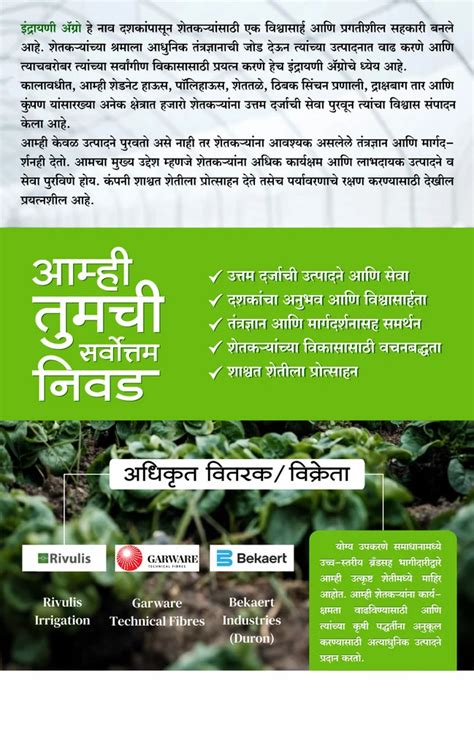 Steel Modular Shade Net House Structure At Rs 760000 Acre In Nashik Id 11153500997