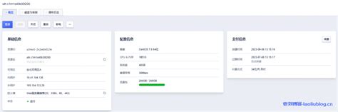 Ucloud台北轻量应用云主机科学上网速度完胜香港节点，延迟58ms 老刘测评