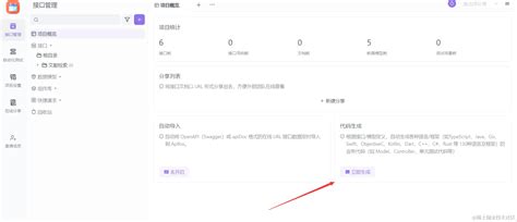 Apifox和ts类型导出的最佳实践相信很多小伙伴现在都已经进入了vue3 Ts的大时代。这样就会面临着ts类型维护 掘金