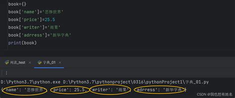 【python】关于python的字典python字典 Csdn博客 【python】关于python的字典python字典 Csdn博客