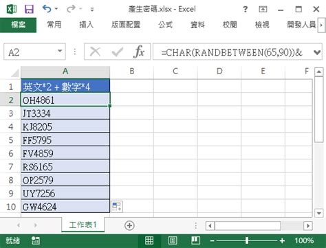 Excel 以亂數產生隨機密碼的公式教學 Office 指南