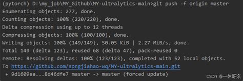 Git强制推送代码教程 Csdn博客 Git强制推送代码教程 Csdn博客
