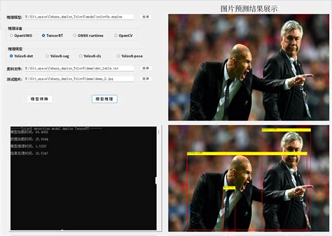 【yolov8】基于c和tensorrt部署yolov8全系列模型yolo8 C Guo Jinyan Tensorrt Csdn博客