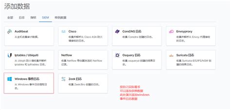 docker compose部署开源efk与winlogbeat收集分析window日志 呆呆的初学者